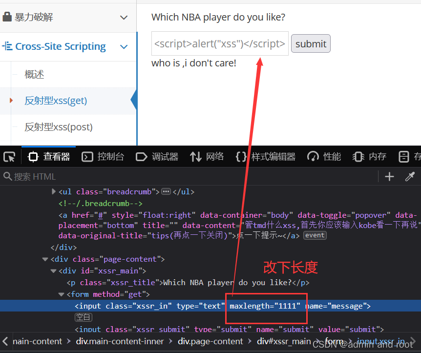 利用XSS在线平台获取用户cookie_xss平台在线-CSDN博客