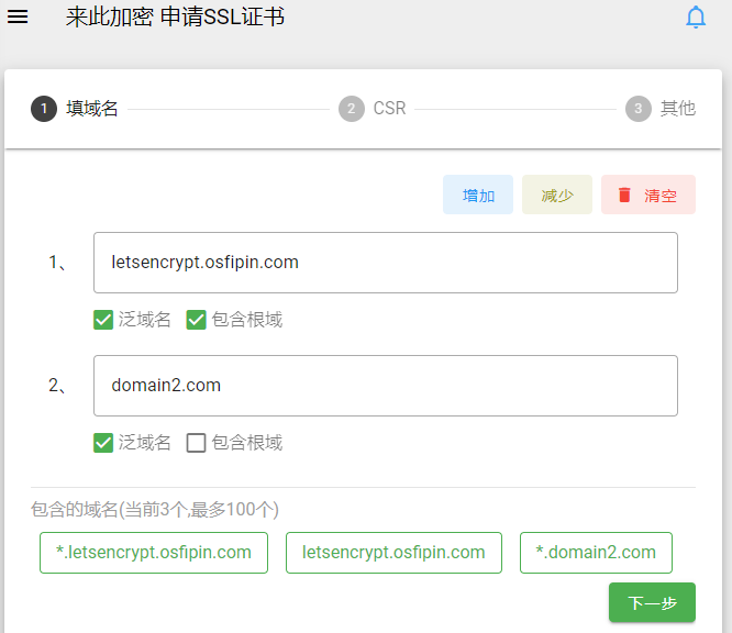 便宜的dv SSL证书推荐申请_dvssl证书申请-CSDN博客