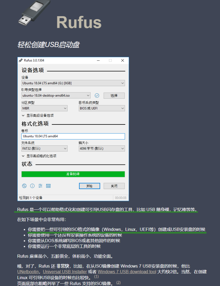 13_Refus做个系统盘还不简单_refus软件-CSDN博客