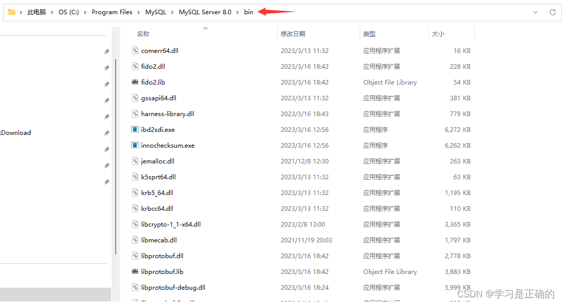 MySQL环境配置和Windows命令行登录_wins登录mysql-CSDN博客
