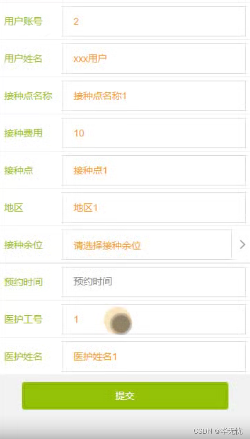 微信小程序 Java Springboot 71医院管理系统小程序(完整源码数据库文件万字文档保姆级视频部署教程配套环境) Csdn博客
