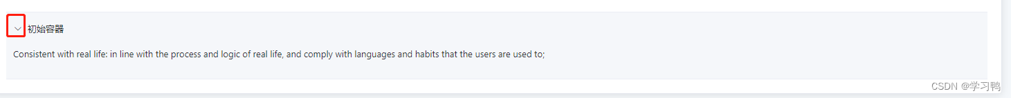 el-collapse-中折叠面板箭头图标位置调整往左边_el-collapse图标在左边-CSDN博客