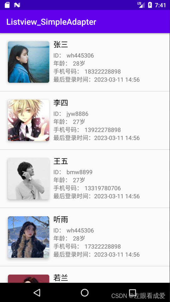 Android Listview SimpleAdapter的使用完整示例（实现用户列表）_andriod实现人物列表功能-CSDN博客