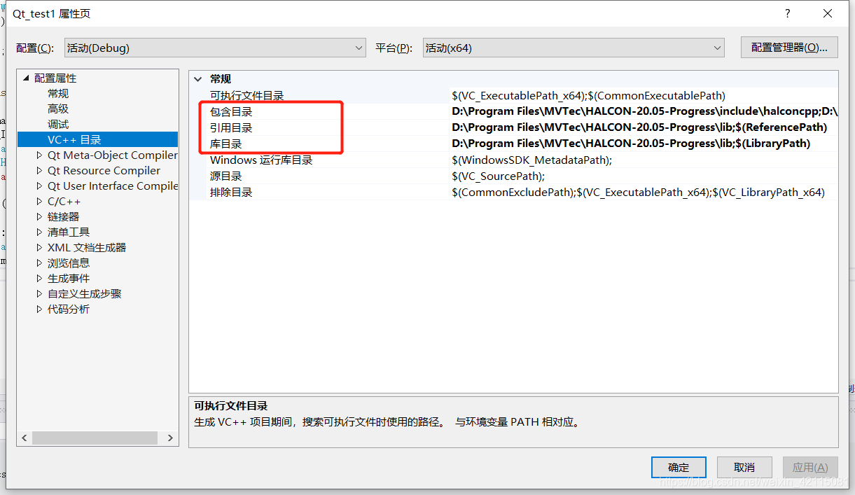 VS2019 + Halcon20 + qt5联合编程环境配置全过程（2）环境配置_vs qt halcon开发的软件在没有halcon的环境下运行-CSDN博客