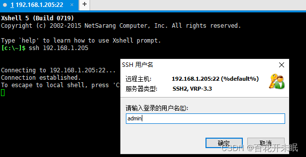 H3C S3600 配置ssh登录_h3c3600交换机ssh登录配置-CSDN博客