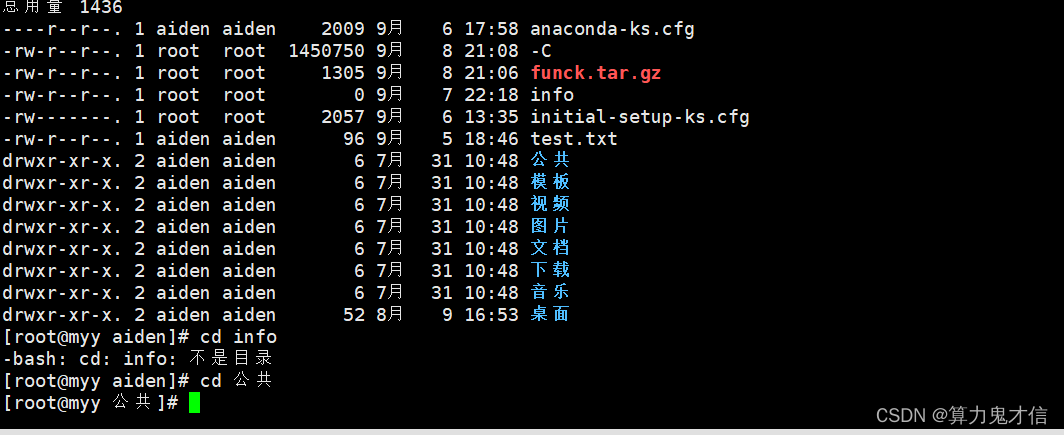 linux 基础命令 cd /xxx 和 cd xxx 的区别_linux cd-CSDN博客