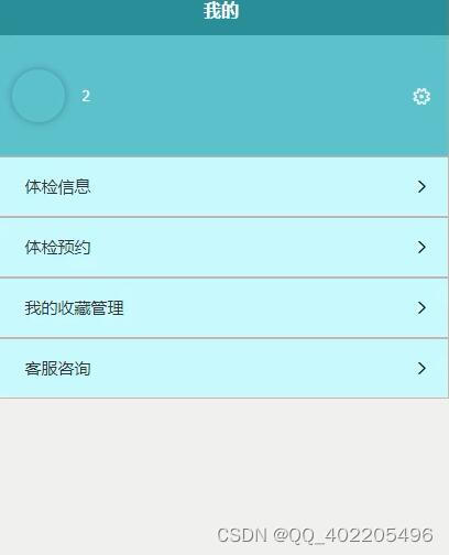 Uniapp微信小程序 Pythonphp家庭个人健康体检预约系统vuejsuniapp 体检 Csdn博客