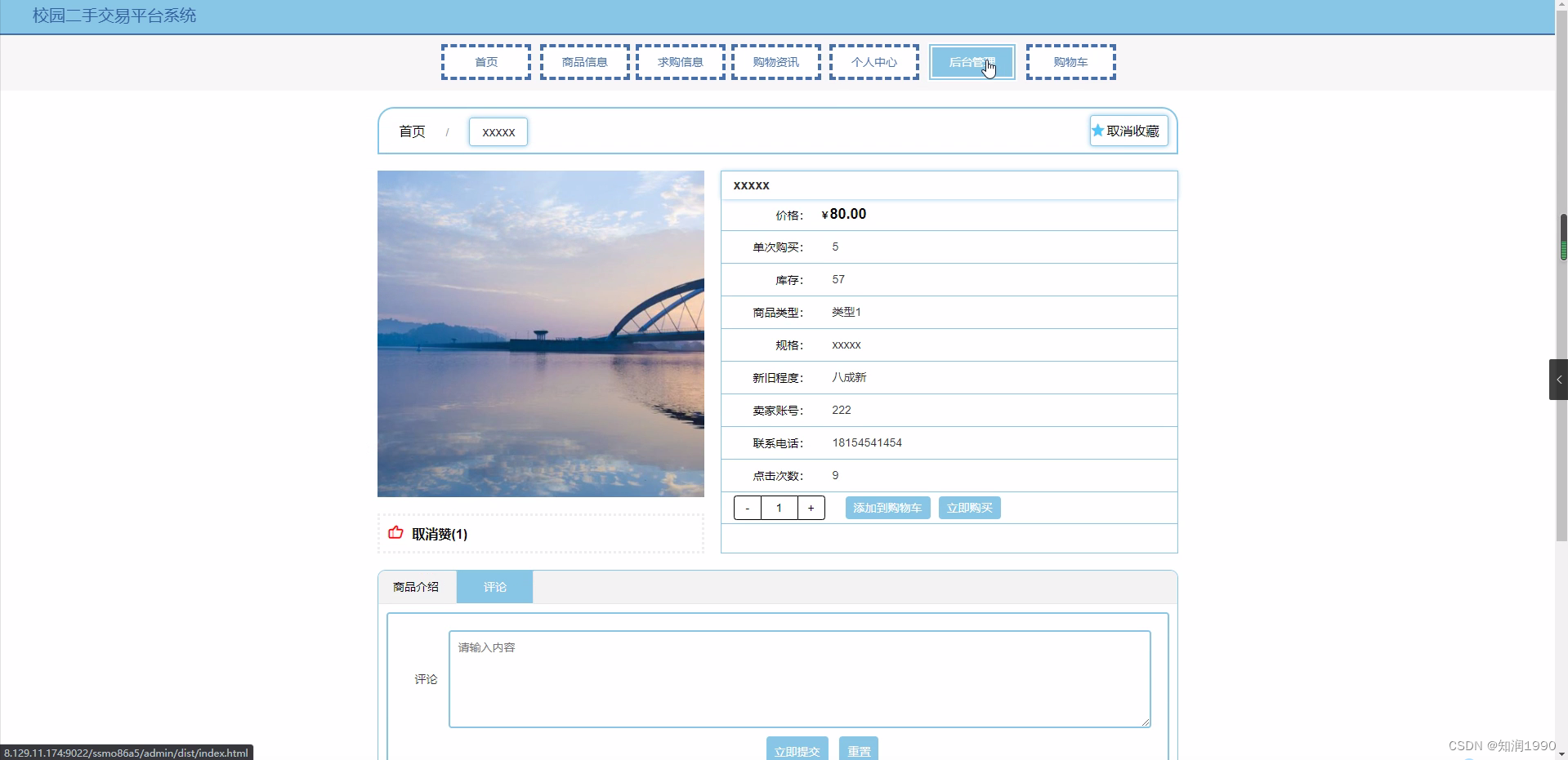 ssm毕设项目校园二手交易平台系统o86a5（java+VUE+Mybatis+Maven+Mysql+sprnig）-CSDN博客