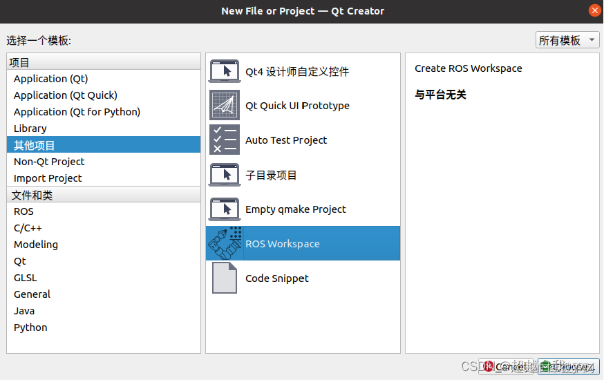 在qtcreator上安装ros_qtc_plugin插件_ros-qtc-plugin-CSDN博客