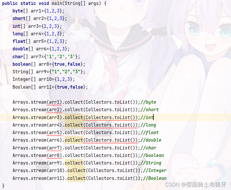 Arrays.Stream()和Stream.of()的区别分析-CSDN博客