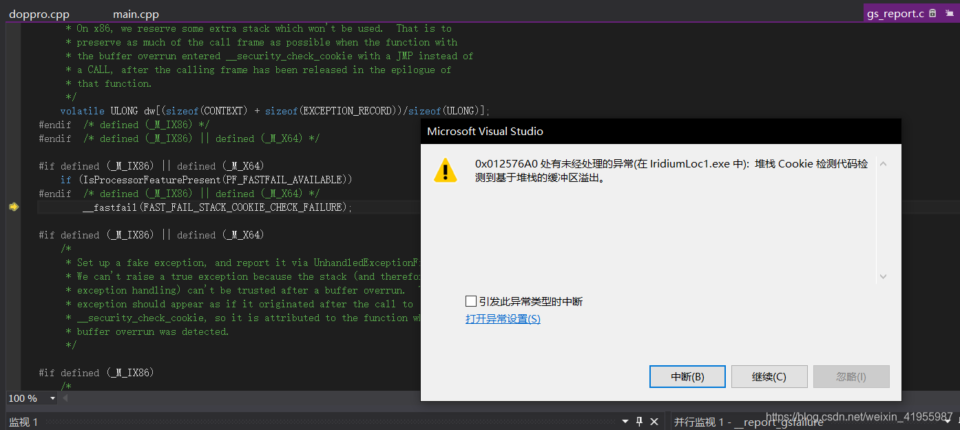 __fastfail(FAST_FAIL_STACK_COOKIE_CHECK_FAILURE)出错，堆栈 Cookie 检测代码检测到基于堆栈的缓冲区溢出问题；_堆栈 cookie 检测代码 ...