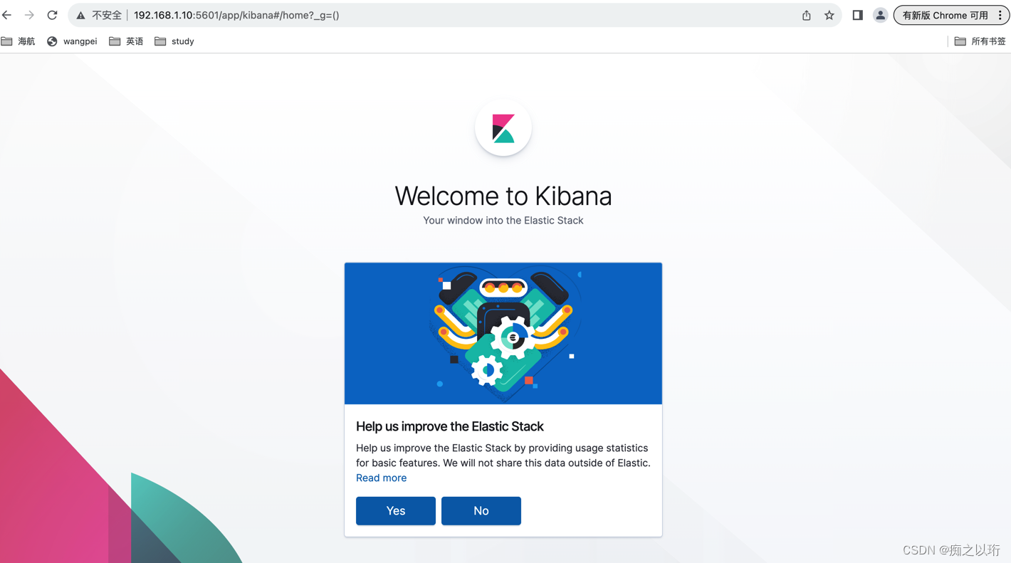 docker安装elasticseach&kibana_docker安装elasticsearch和kibana-CSDN博客