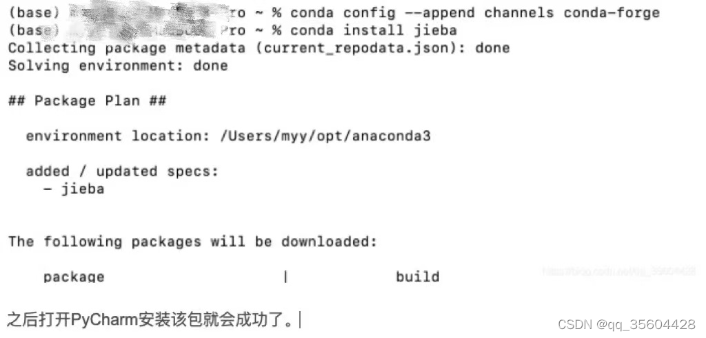 PyCharm 安装 jieba 显示“No module named jieba”解决方法_pycharm modulenotfounderror: no module named ...