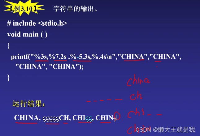 c语言学习03:c语言标准的输入输出(scanf和printf)以及格式控制符_c语言输入输出格式控制符-CSDN博客