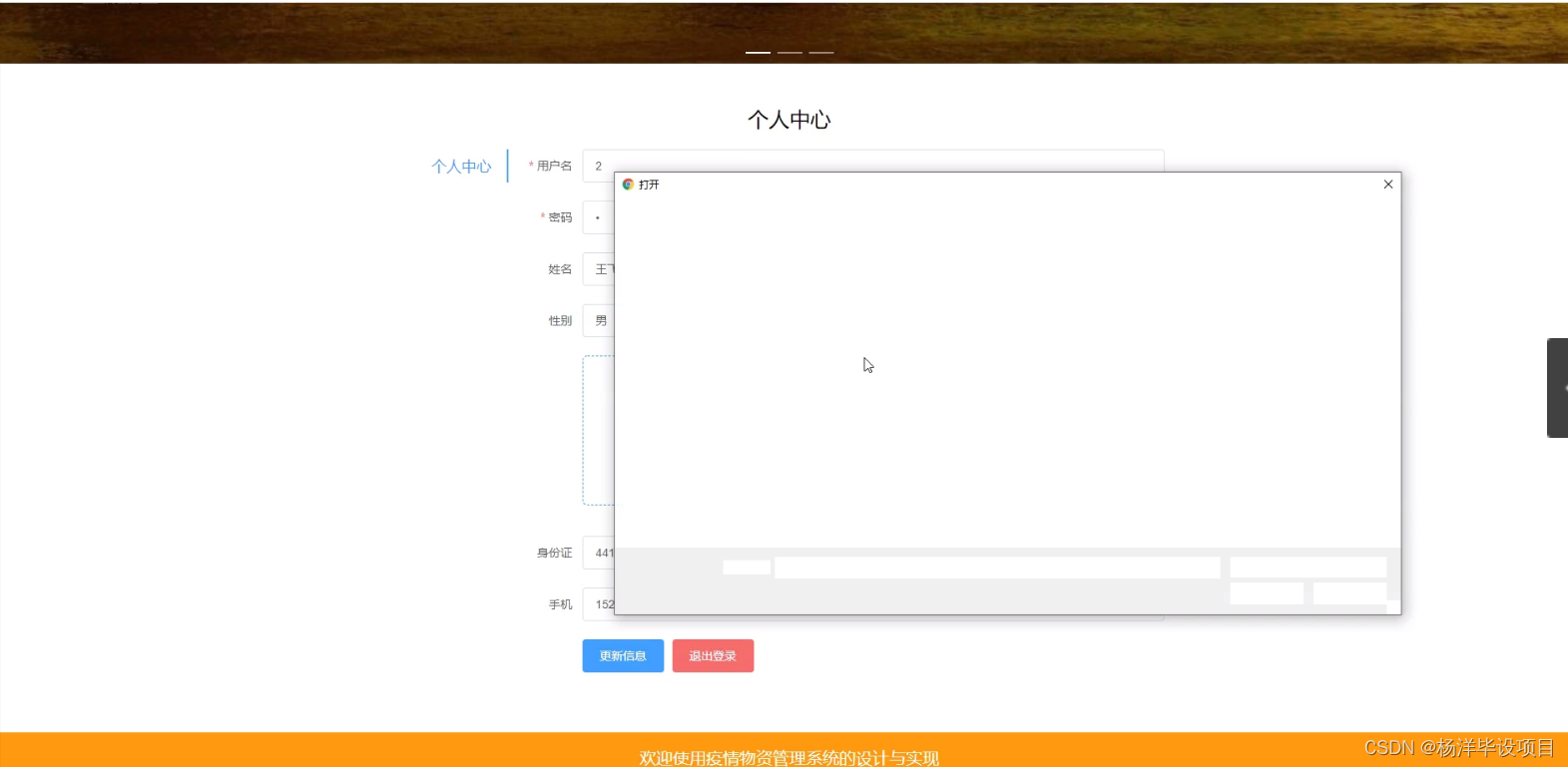 【附源码】计算机毕业设计疫情物资管理系统的设计与实现(javaspringbootmysqlmybatis论文)疫情应急物资管理系统的设计与实现 Csdn博客