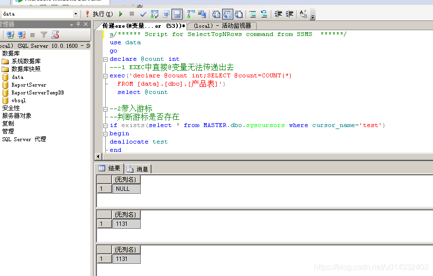 sqlserver传递动态sql语句中exec(@变量）的方法_sqlserver exec 表变量-CSDN博客