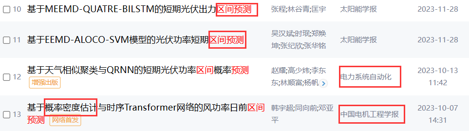 一码搞定三种预测!!多变量回归预测+区间预测+核密度估计,lssvm Abkde的多变量回归预测程序,小白上手,不会程序也能用预测区间归一化平均宽度 Csdn博客