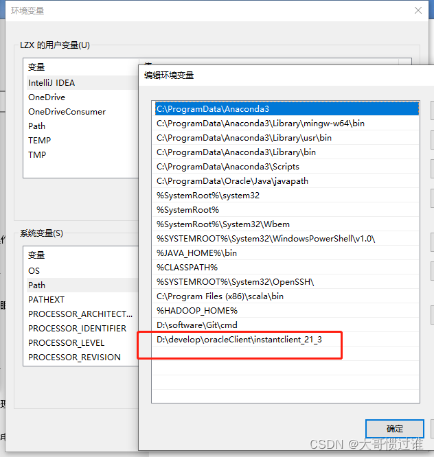 pycharm python连接oracle 部署oracleclient并配置环境_pycharm怎么配置oracle环境变量-CSDN博客