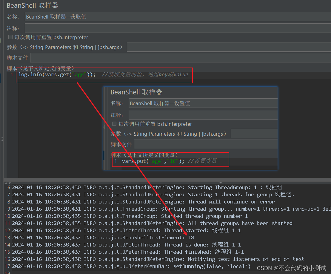 jmeter--7.BeanShell_beanshell语法-CSDN博客