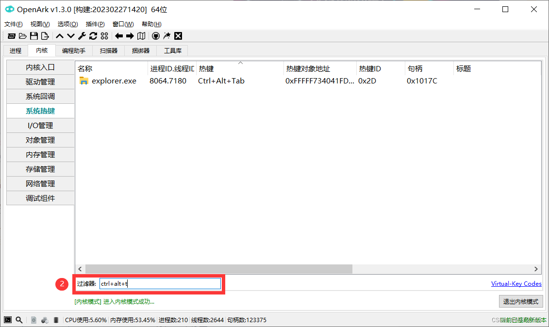 [JAVA] IDEA try 处理异常 快捷键 ctrl+alt+T 被占用_idea快捷键被占用-CSDN博客