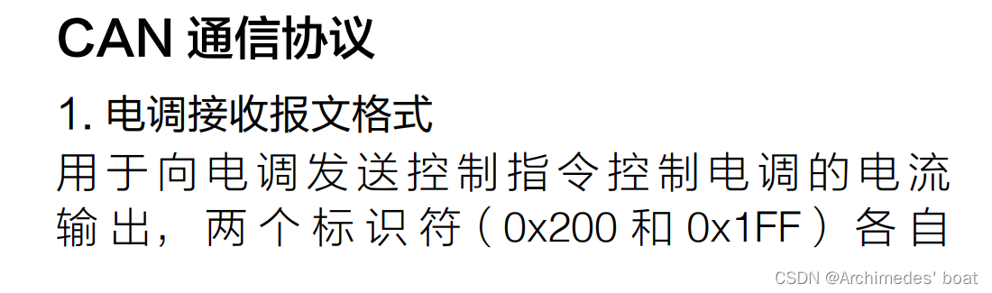 通过CAN从0驱动GM6020电机_c开发版控制gm6020-CSDN博客