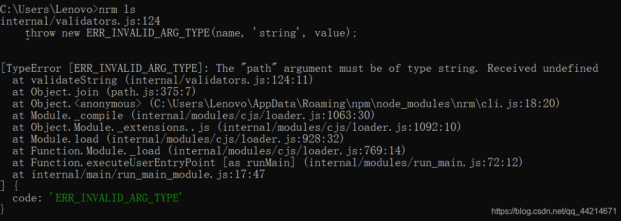 node.js 使用 nrm 报错：code: ‘ERR_INVALID_ARG_TYPE‘ 解决 | 更改镜像源地址_invalid argument type node-CSDN博客