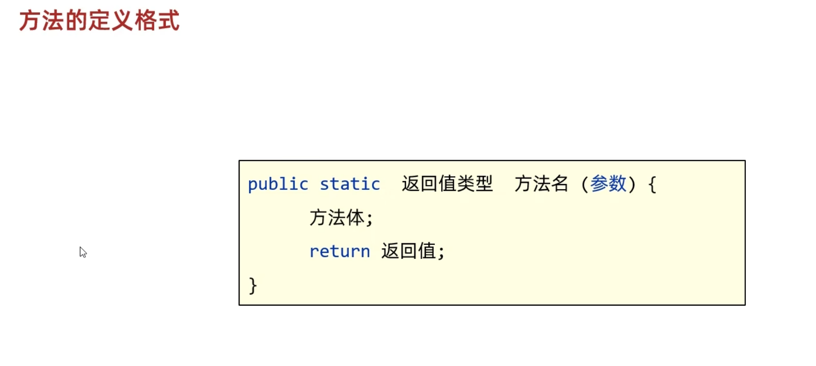 Java202302java学习笔记第十天 最简单的方法的定义和调用 Csdn博客
