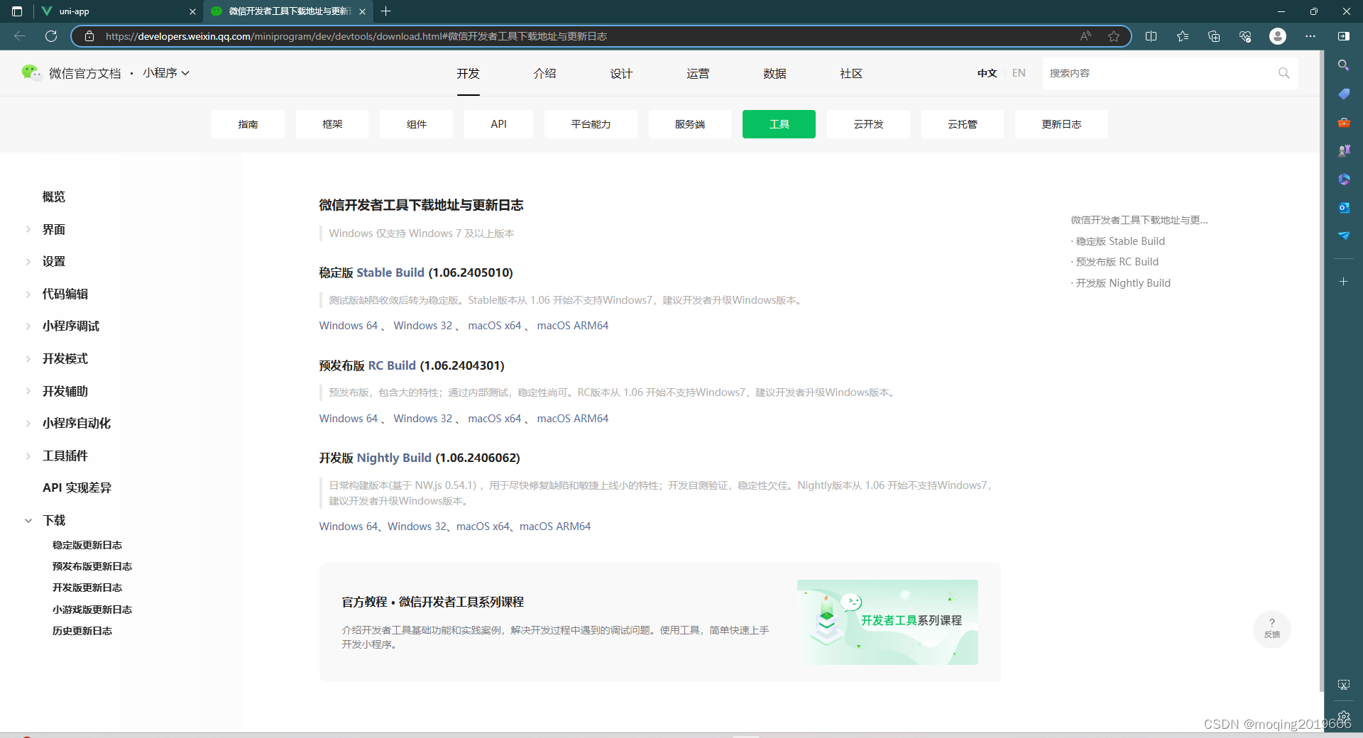 idea创建uni-app项目_idea uniapp-CSDN博客