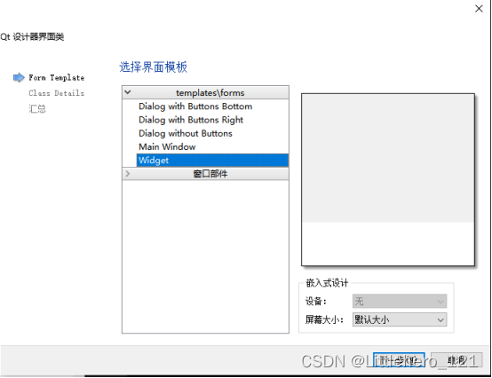QT入门Containers之QStackedWidget_如何获取qstackedwidget的 点击-CSDN博客