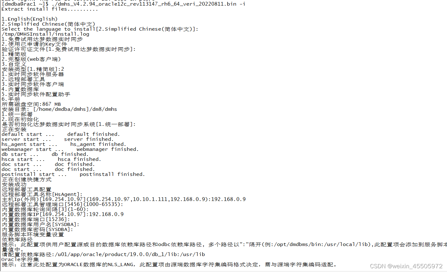 DMHS搭建_oracle rac源端dmhs-CSDN博客