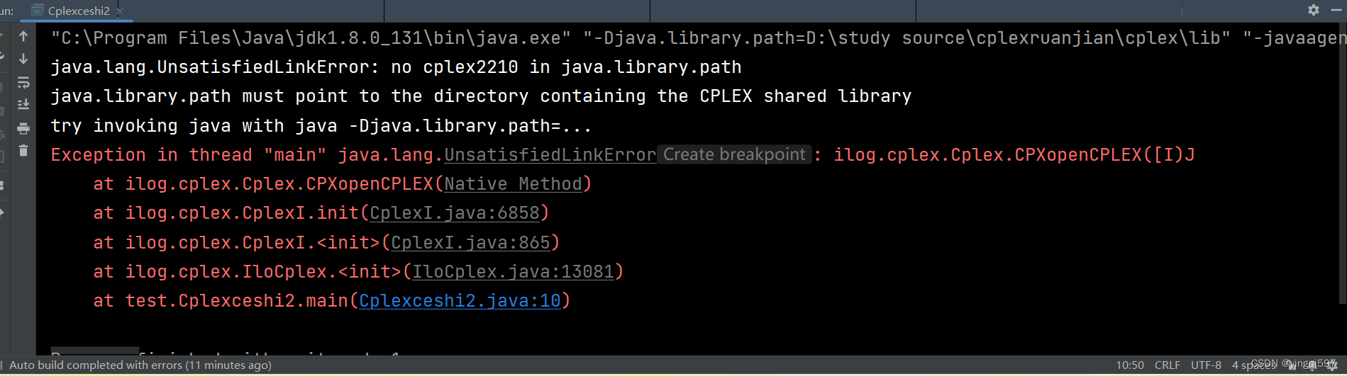 报错！Exception in thread “main“ java.lang.UnsatisfiedLinkError: ilog ...