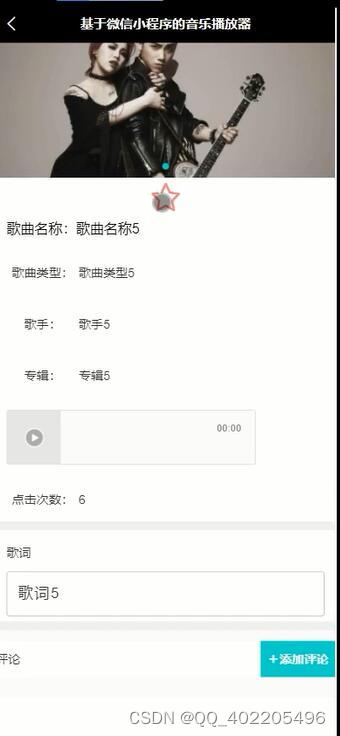 计算机毕业设计Nodejs+vue+uniapp音乐播放器系统i498a-CSDN博客
