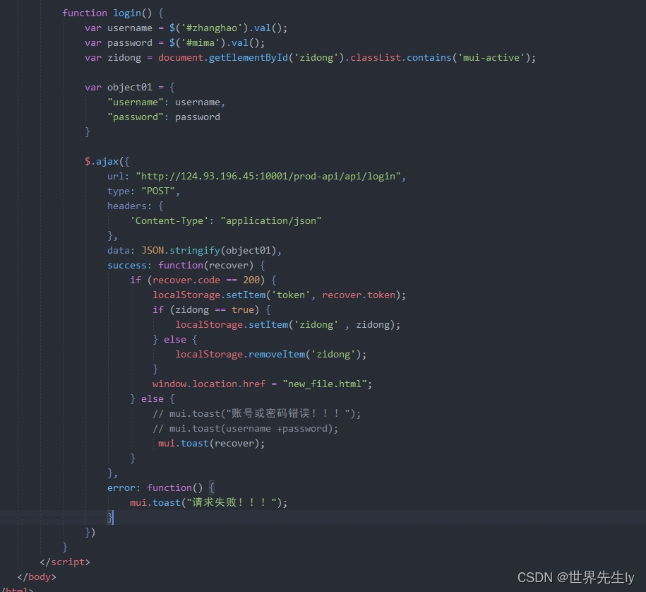 Mui登录界面实现_mui登录页面-CSDN博客