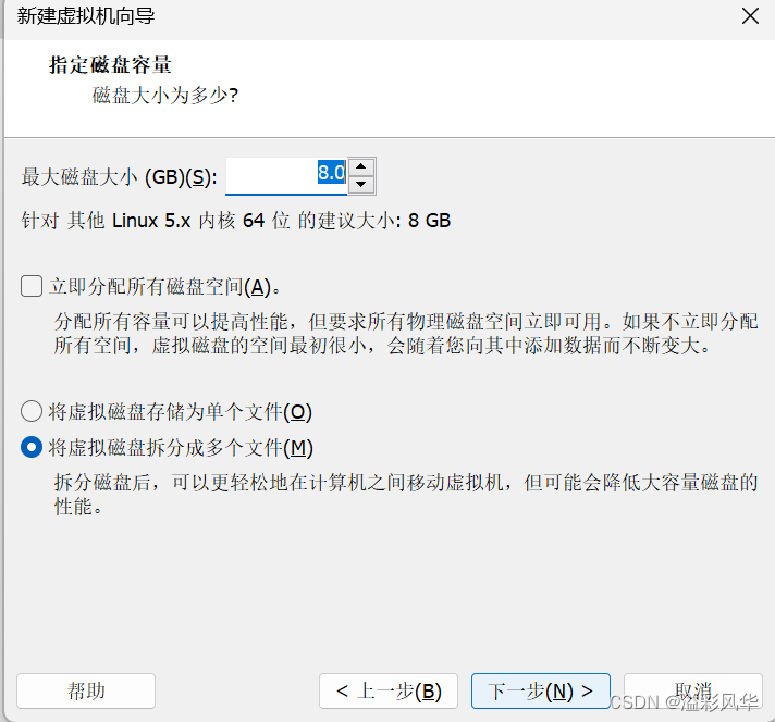 VMware虚拟机安装Open Euler_openoula-CSDN博客