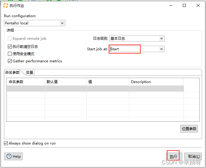 Kettle（二）：连接SQL Server数据库_spoon sqlserver-CSDN博客