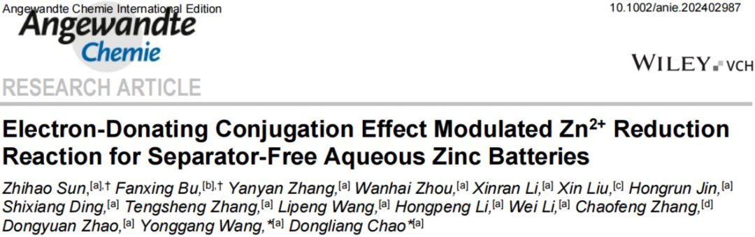 Angew: 电池无隔膜 SEI新膜法_无隔膜电池-CSDN博客