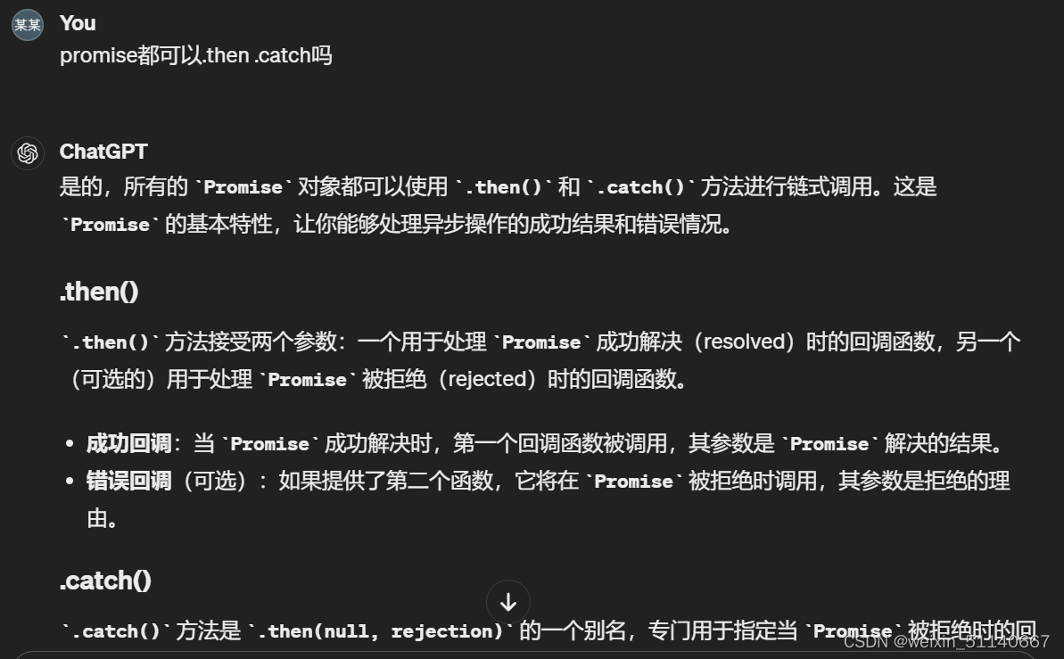 Promise Vue笔记-CSDN博客