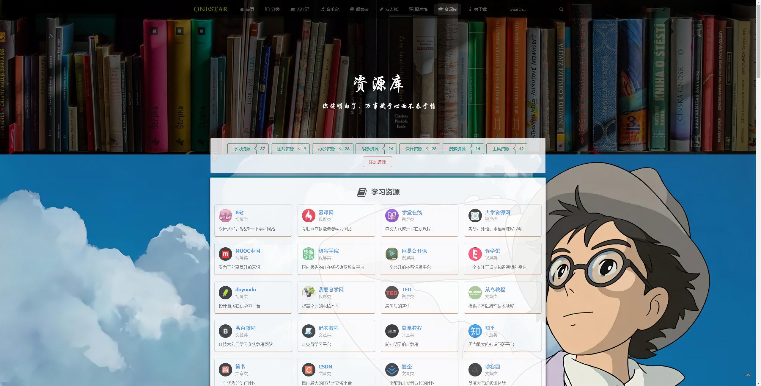 150个超实用的网站，整理成资源库页面分享给大家_gv-CSDN博客