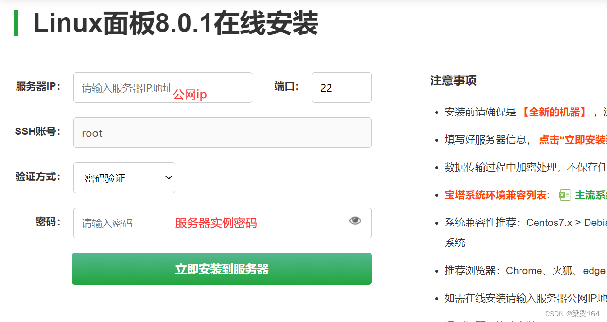 使用宝塔linux面板PM2部署node后台_宝塔安装pm2-CSDN博客