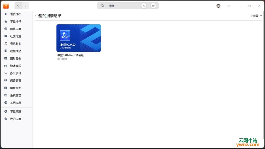深度Linux下的中望CAD软件,中望CAD Linux预装版的功能介绍，在Deepin和UOS下安装很简单...-CSDN博客
