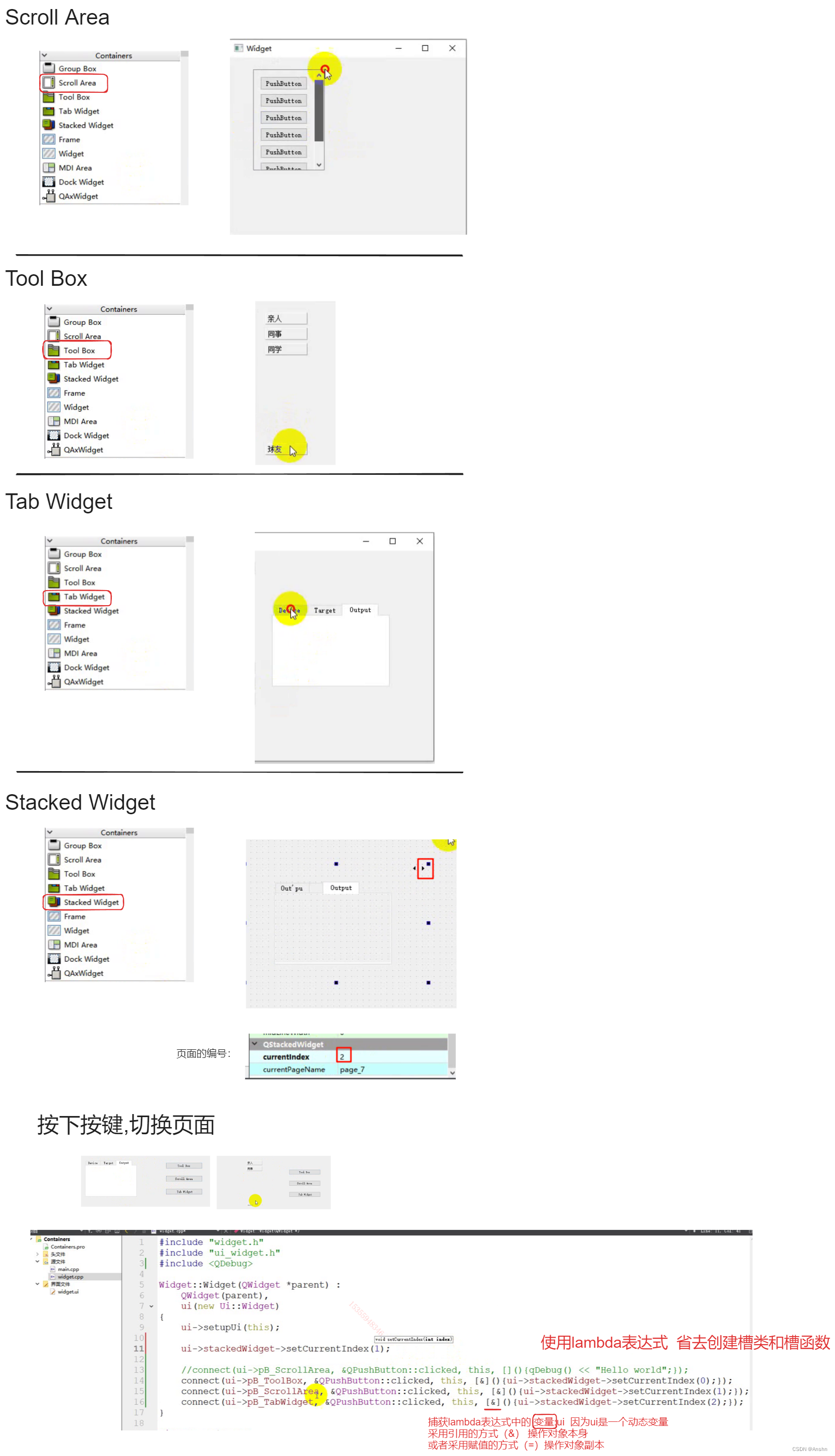 【QT-Creator】--- 控件----Containers 页面_creator container-CSDN博客