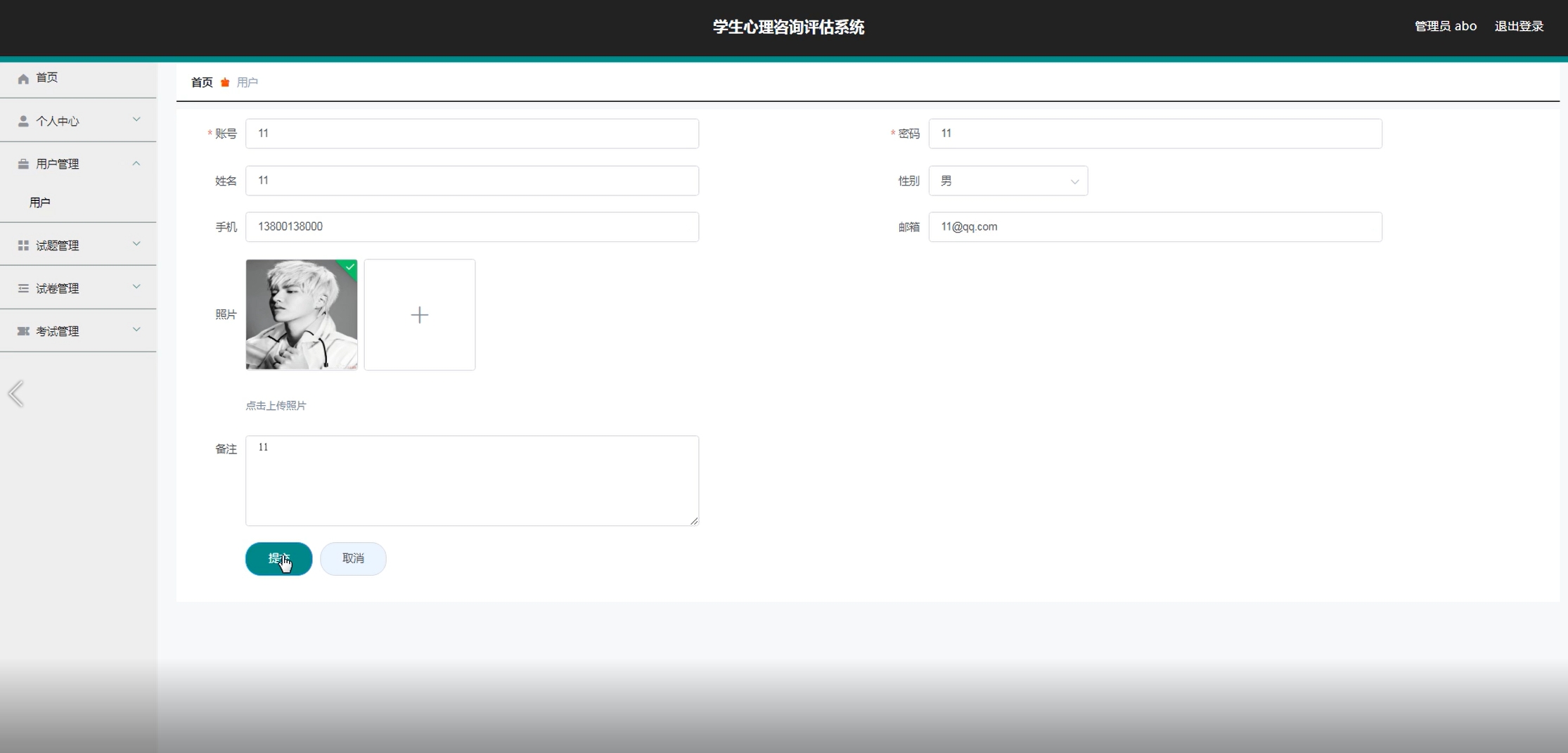 学生心理咨询评估系统,javavue,源码文档 Csdn博客