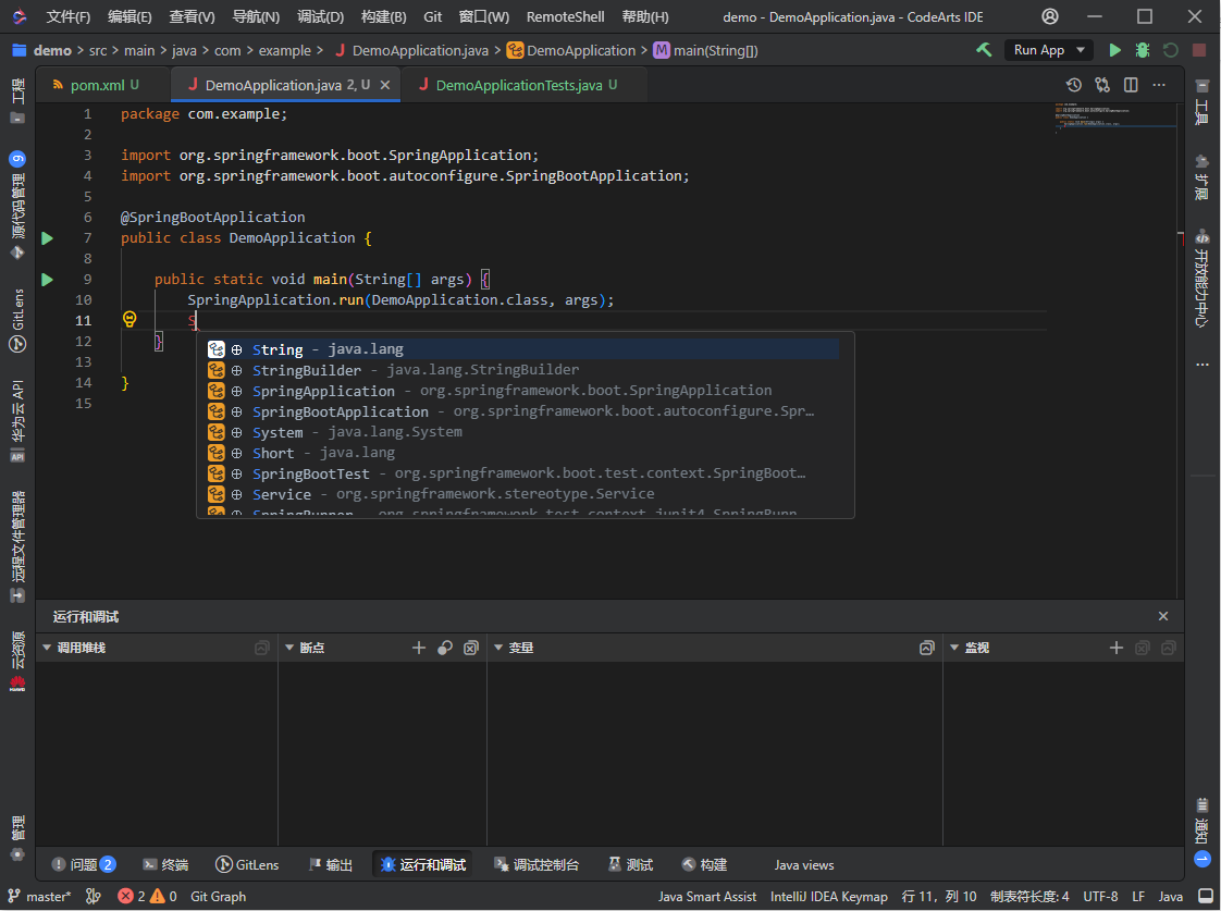 华为云CodeArts IDE for Java安装使用教程-CSDN博客