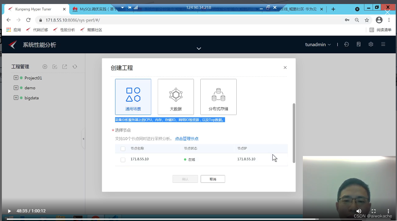 鲲鹏devkit（迁移 测试 性能分析） & boostkit-CSDN博客