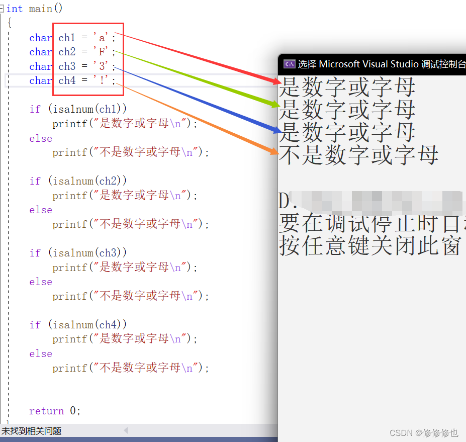 【C语言】判断字符类型的三种方法_c语言字符串判断-CSDN博客