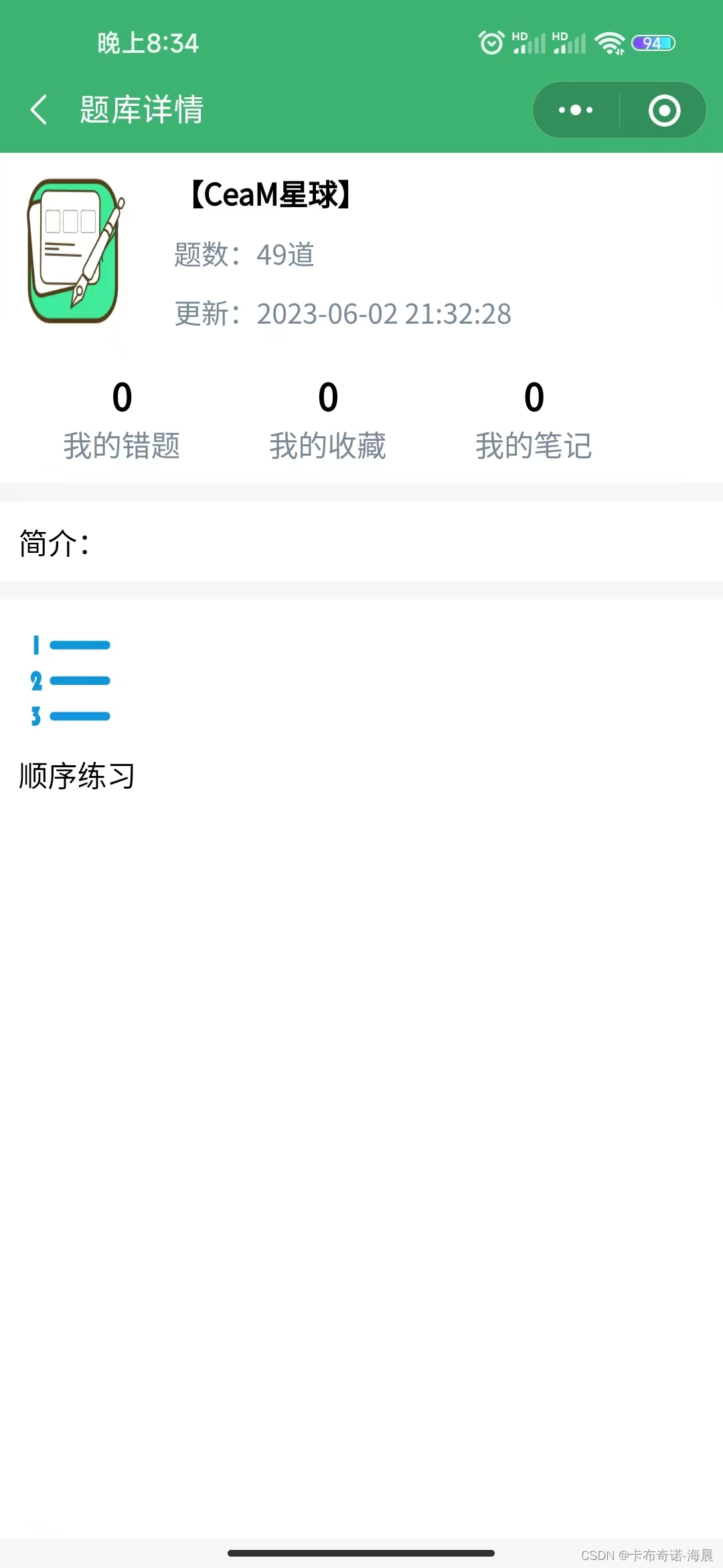 基于javaspringbootvueuniapp前后端分离考试学习一体机设计与实现视频讲解，已发布上线uniapp 开源的考试代码 Csdn博客