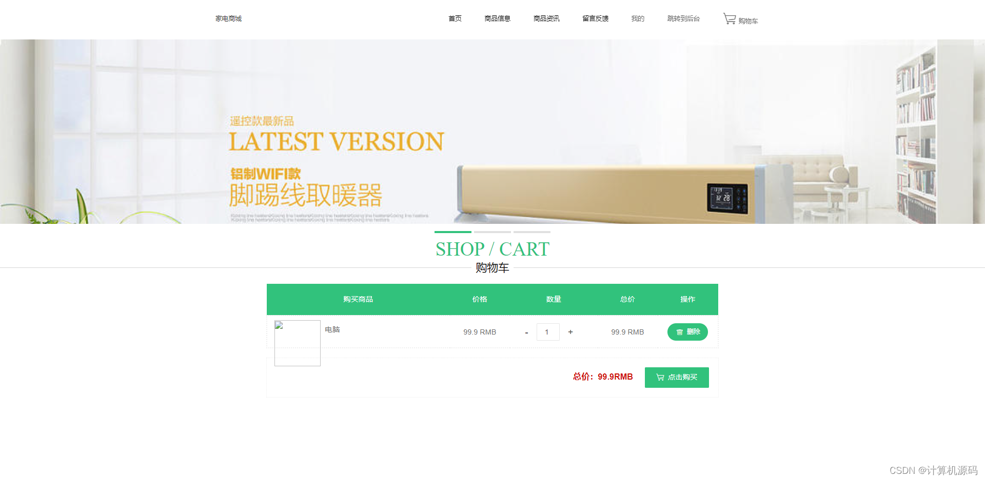 ssm家电商城系统(002)-CSDN博客
