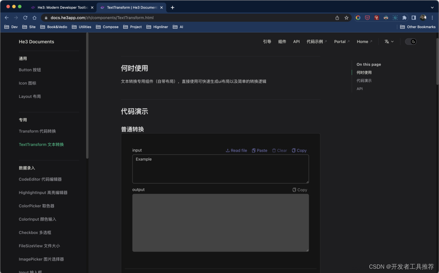 在 He3 三分钟开发一个排版小工具_he3中英文件对比-CSDN博客