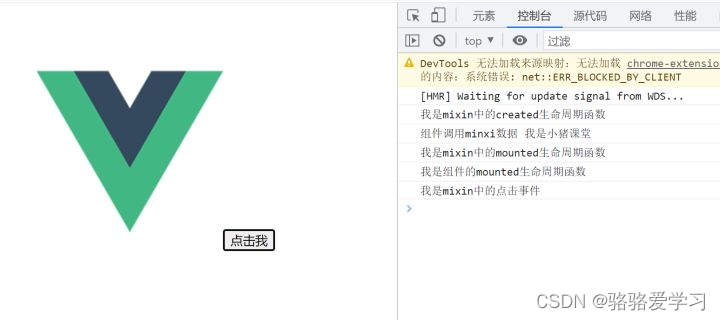 彻底搞懂Vue中的Mixin混入（保姆级教程）_vue-popup-mixin-CSDN博客