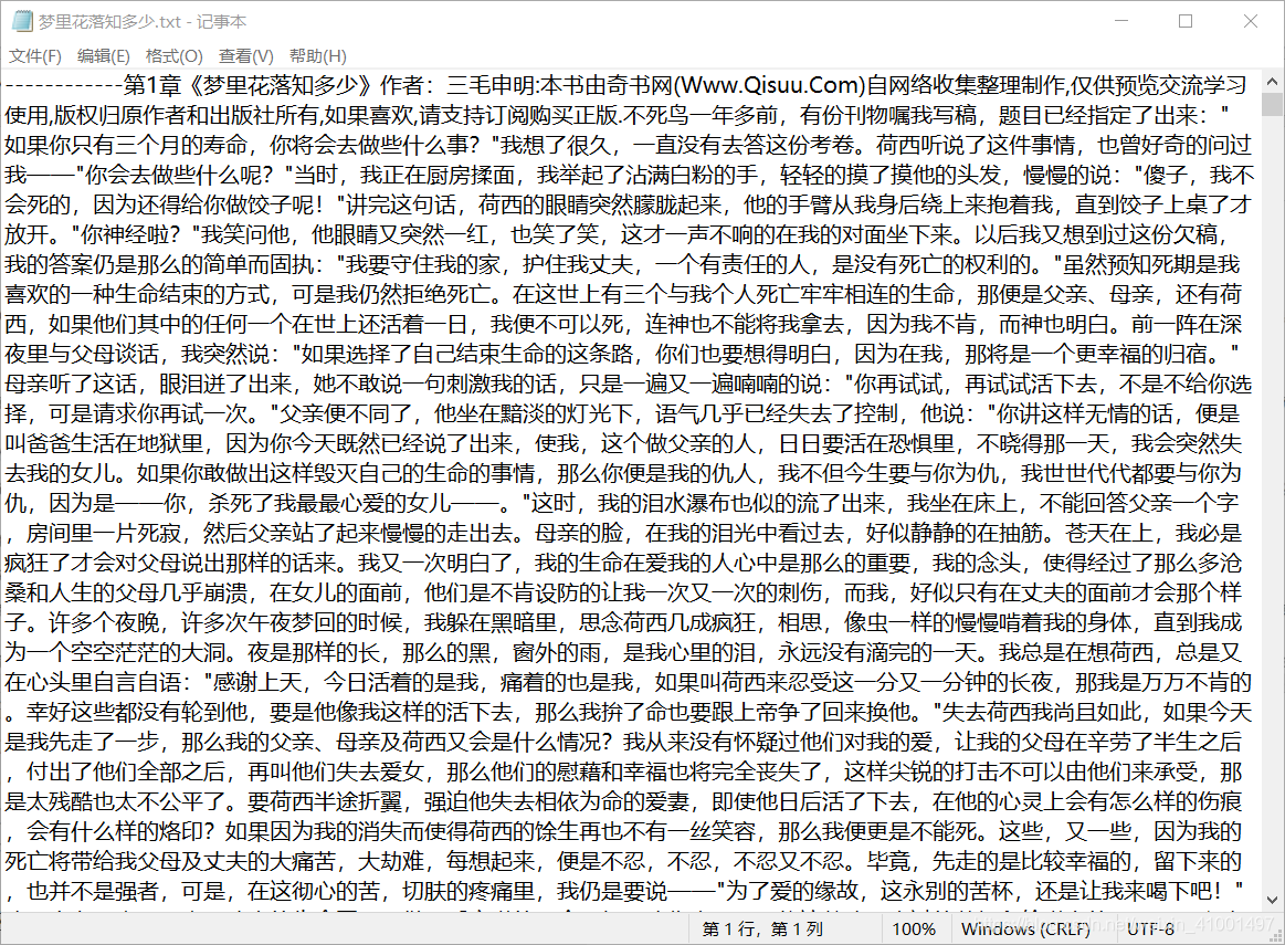 Qt 记一次文件传输引发的各种问题【readLine()的使用/缓冲区的flush()刷新机制】_qt flush-CSDN博客